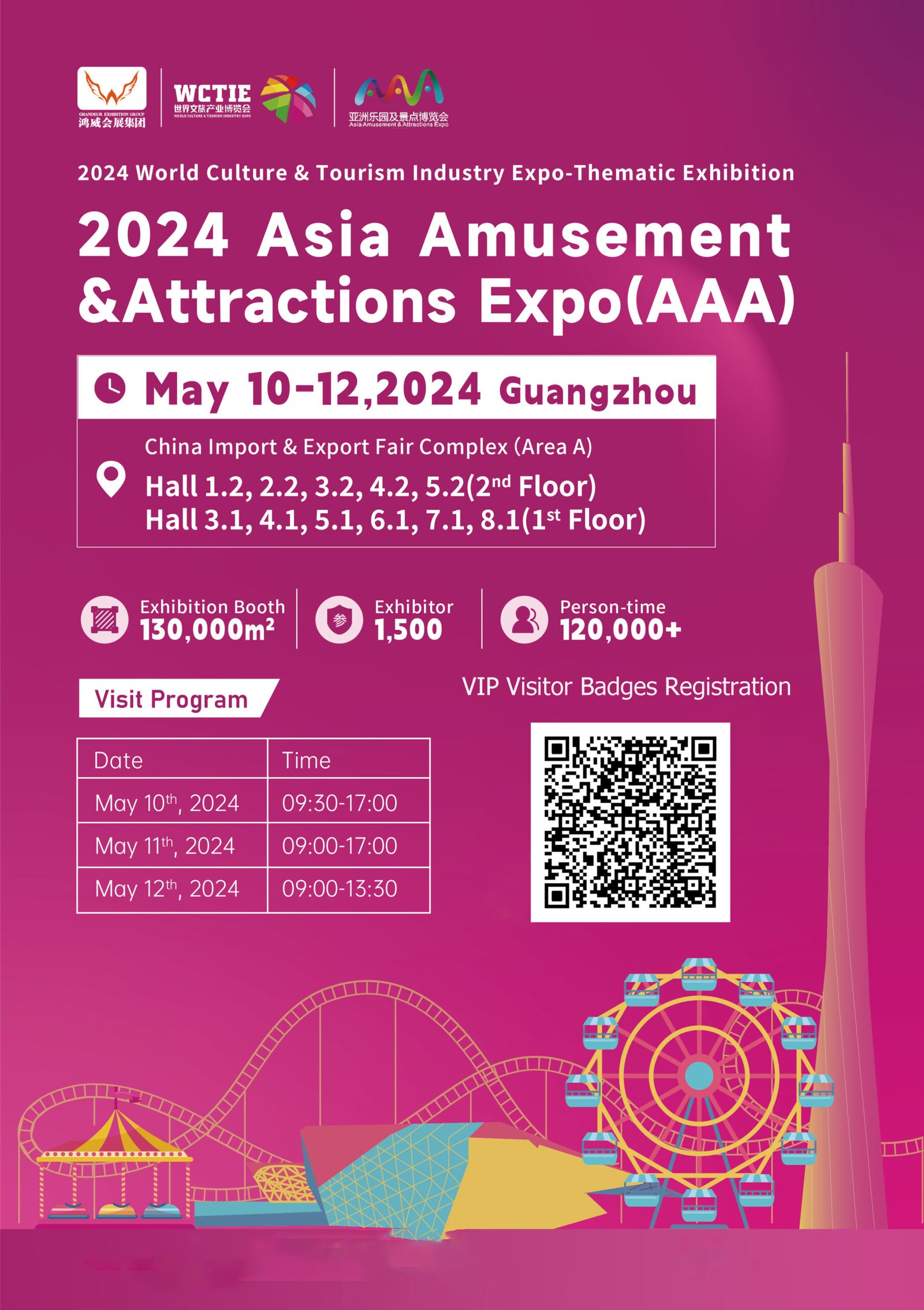 2024 World Culture & Tourism Industry Expo-Thematic Exhibition